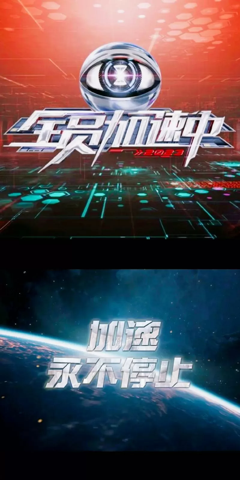 全员加速中同人小说截图