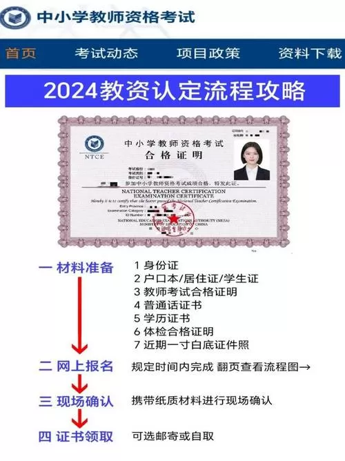 贵州教师资格证报名时间
