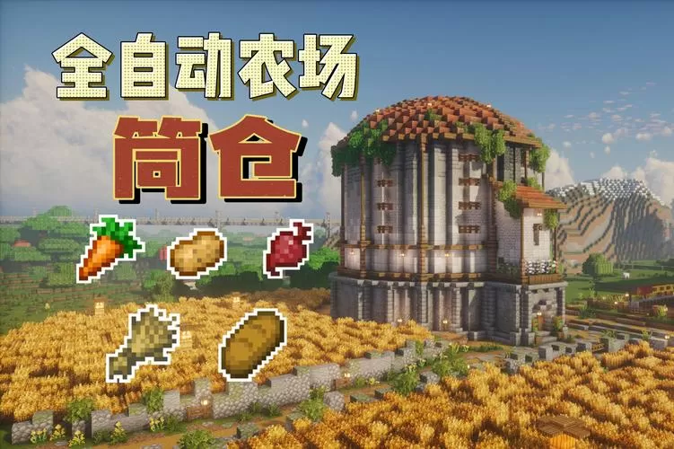 我的世界畜牧场图标