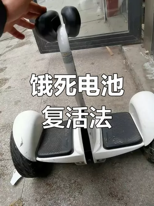 小米9号平衡车电池激活方法是什么截图