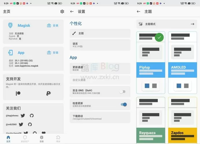 magisk25.0官方下载地址截图