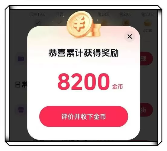 新年抖音极速版赚钱领现金图标