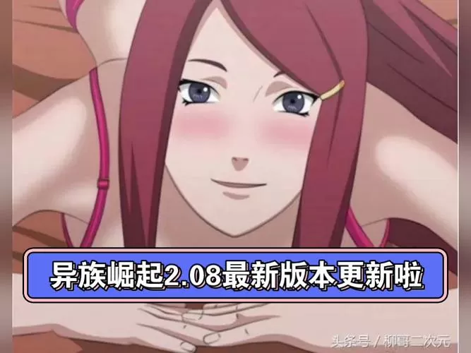 异族崛起玖辛奈正版