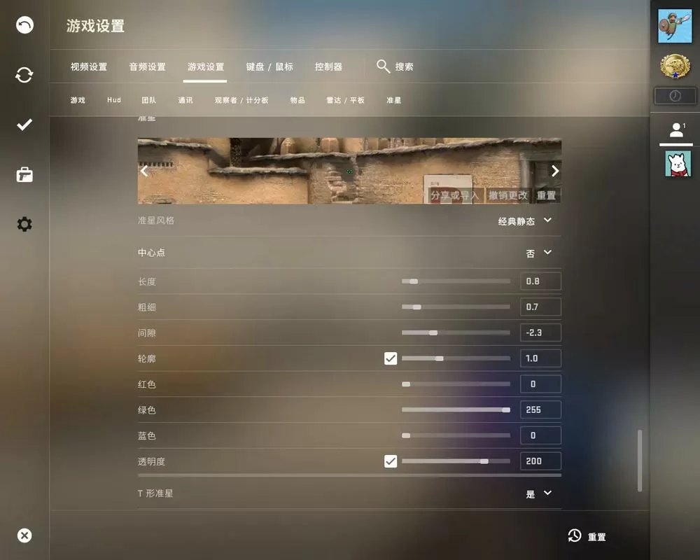 csgo准星没了控制台怎么调