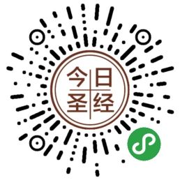 每日查经下载安装截图