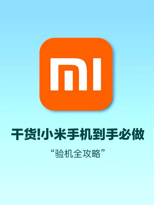 小米手机如何跳过验证安装截图