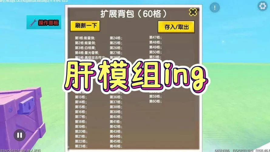 迷你世界扩展背包脚本图标