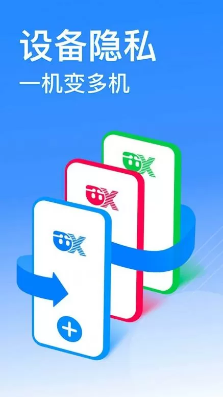 云手机分身免费版下载图标