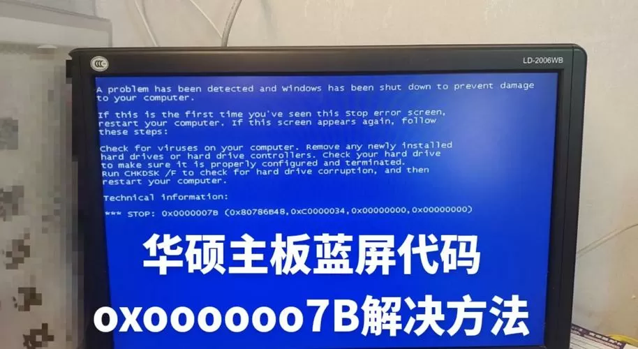 华硕bios设置蓝屏解决图标