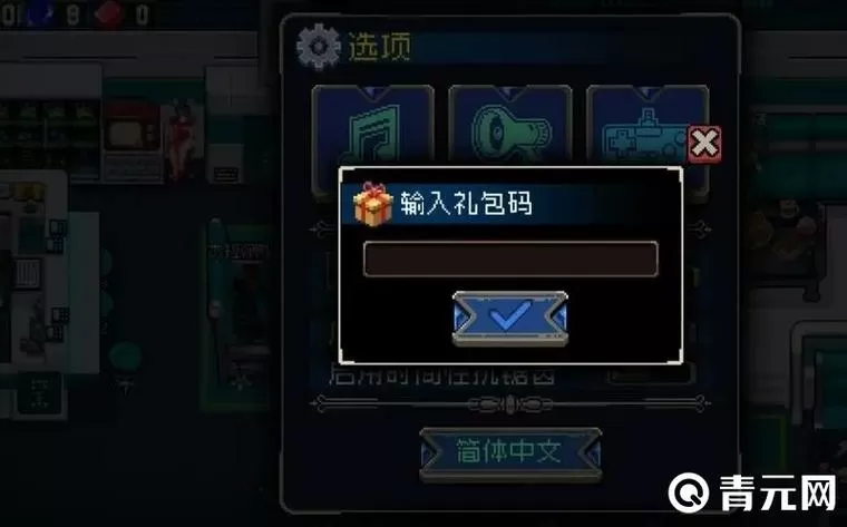 战魂铭人兑换码格式错误截图