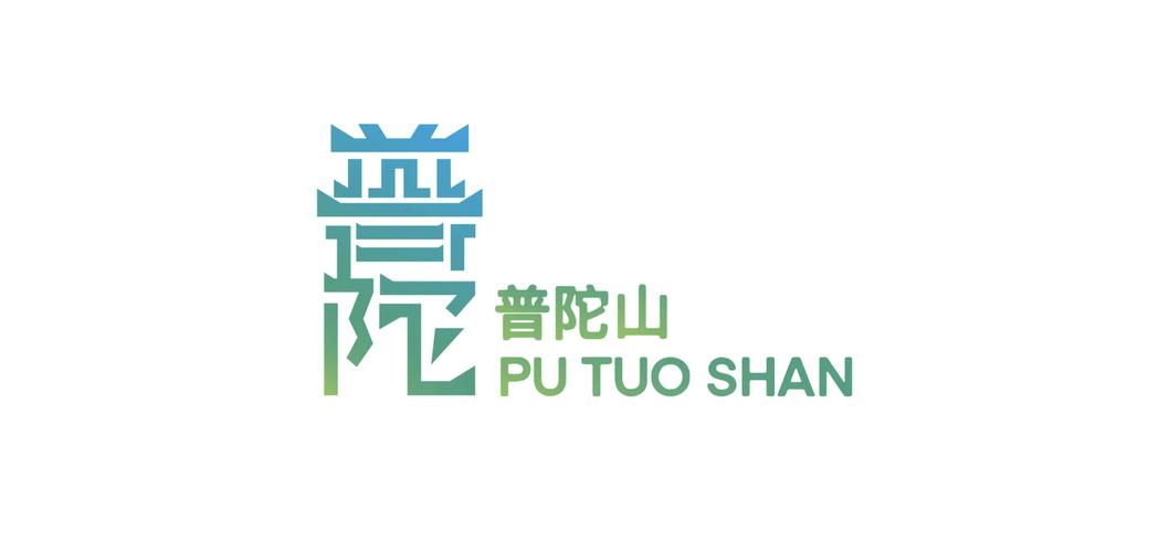 普陀山公众号订票入口图标