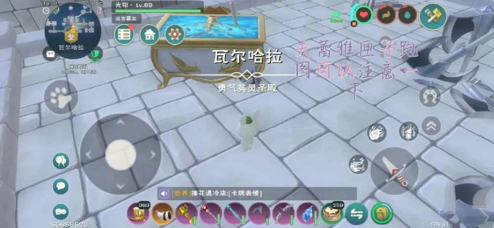 创造与魔法瓦雷亚宝箱刷新时间截图