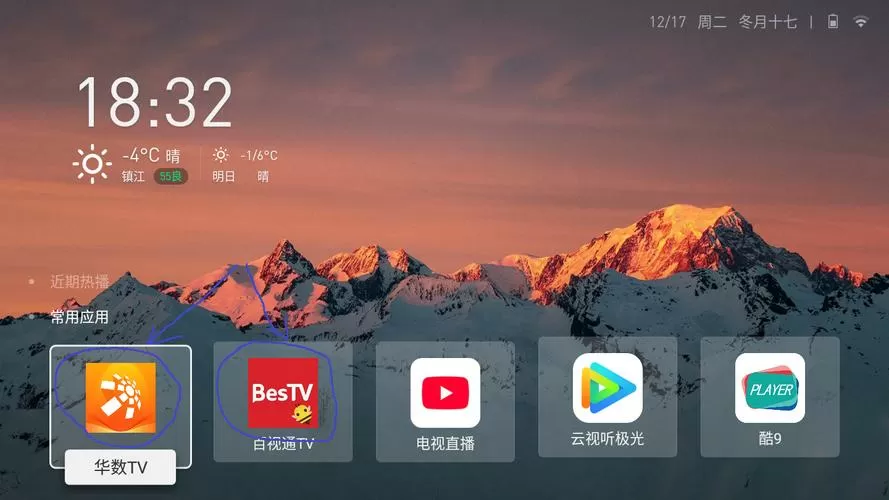 当贝电视桌面图标