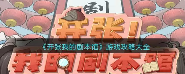 我的剧本馆2.9.1破解版图标