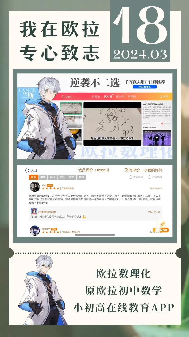 欧拉数学会员兑换码2024