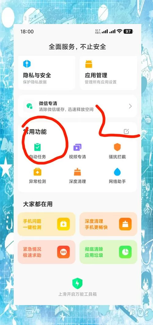 红米充电显示灯在哪里设置截图