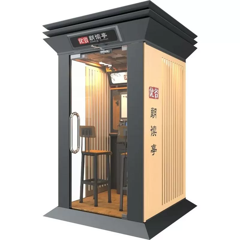 优谷朗读亭是免费使用吗截图