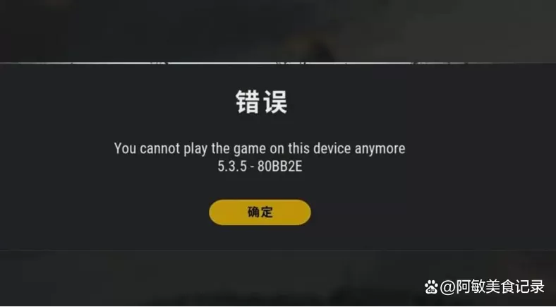 和平精英掉线了进不去怎么办截图