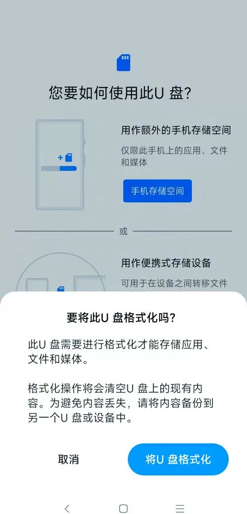 oppo手机如何看u盘