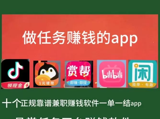 赏呗赚钱一天能挣多少钱图标