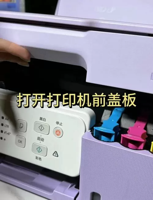 打印机怎么加墨水视频图标