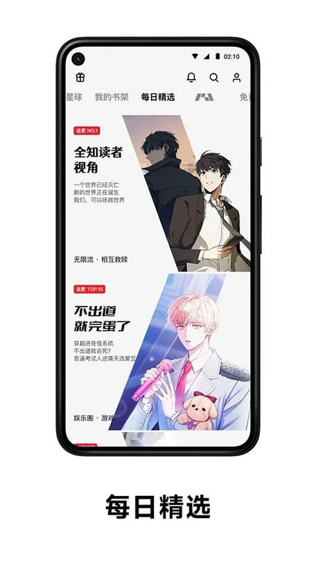mangaoi漫画官网入口登录图标