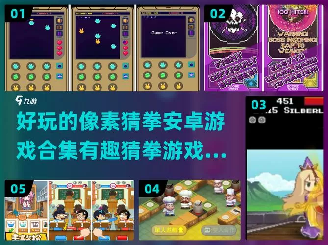 安卓像素风猜拳小游戏