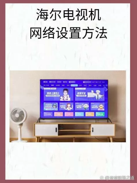 海尔电视解除菜单锁定