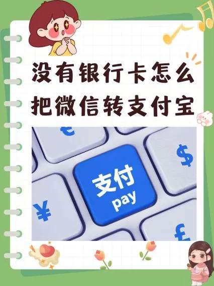 支付宝不用银行卡可以支付吗截图