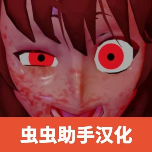 逃离病娇内置功能菜单图标