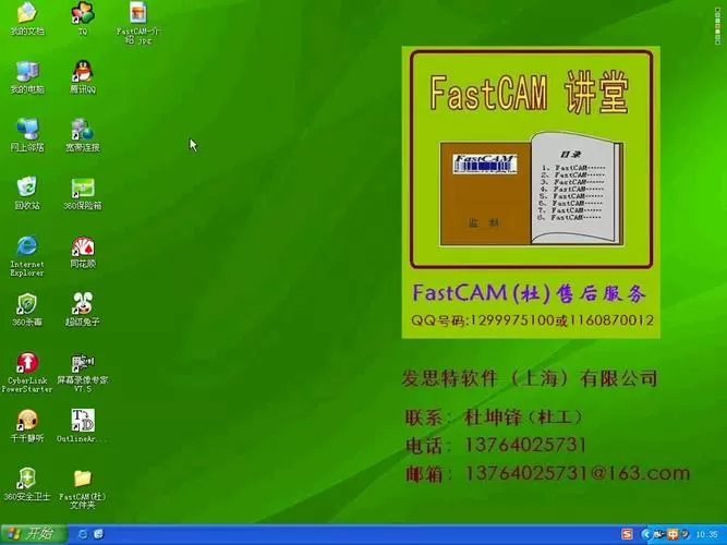 fastnest套料软件图标