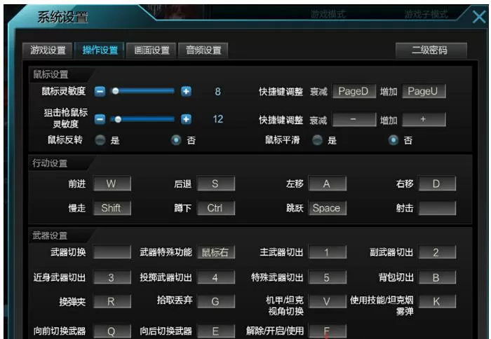 逆战狙击准星辅助器怎么弄