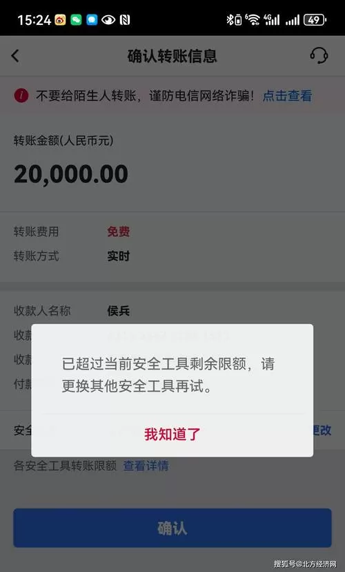 手机银行限额了可以去柜台转账吗截图