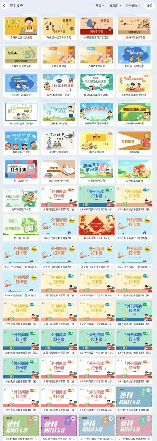 和校园是什么业务收费吗