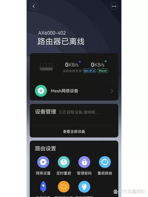 家里路由器突然离线了