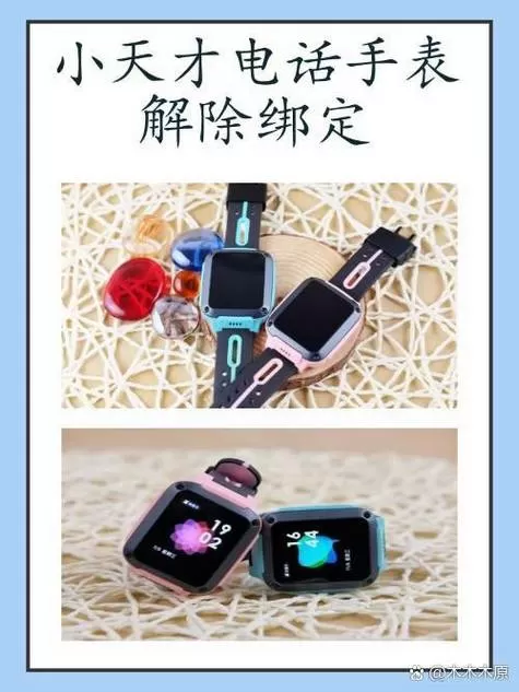 小天才手表怎么破解安装应用图标