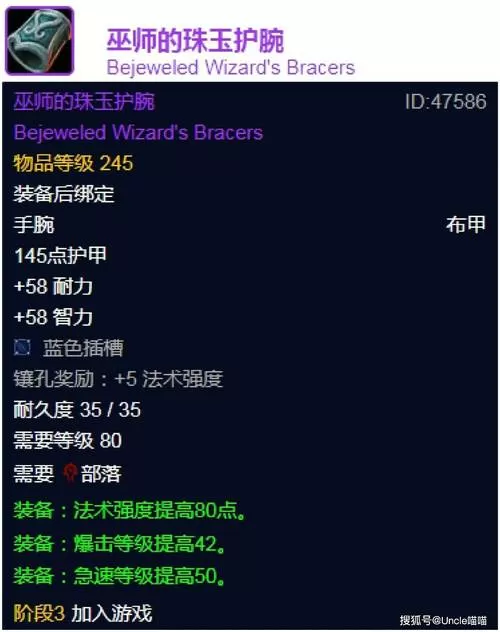 稳固护腕 狂暴战截图