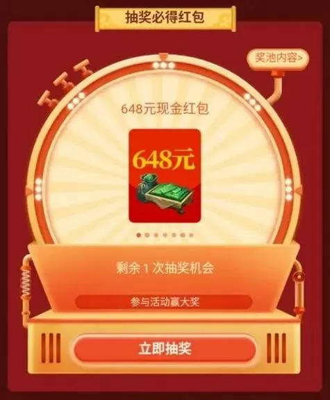 拼多多破解版领现金直接领100