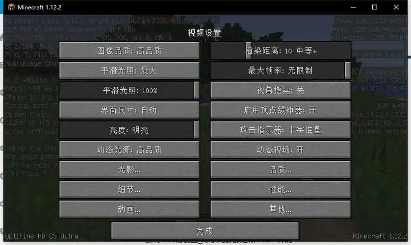 我的世界电脑版怎么看坐标截图
