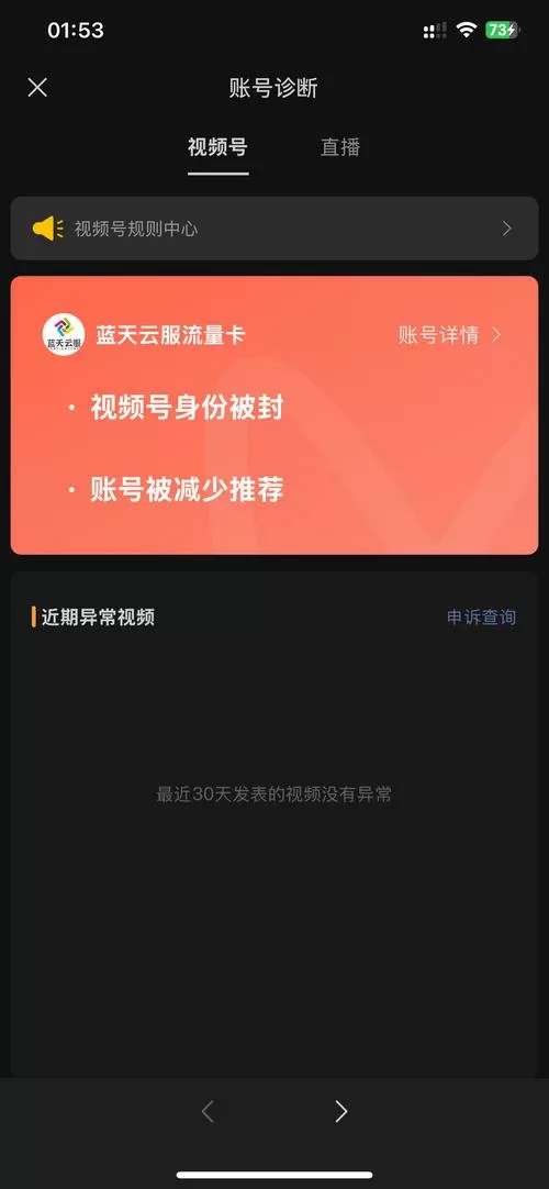 西瓜视频封禁了怎么解封账号图标