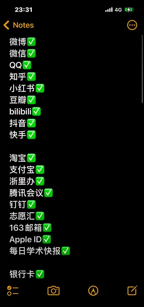 如何解绑钉钉绑定的手机号截图