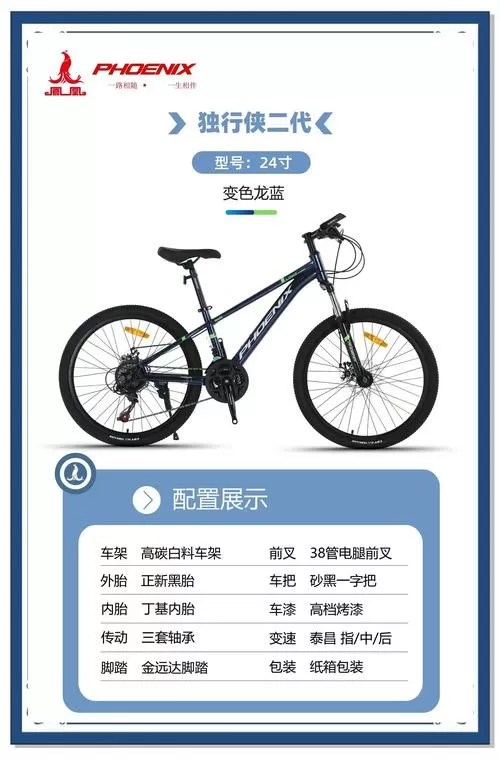 山地车尽量别买三不买四