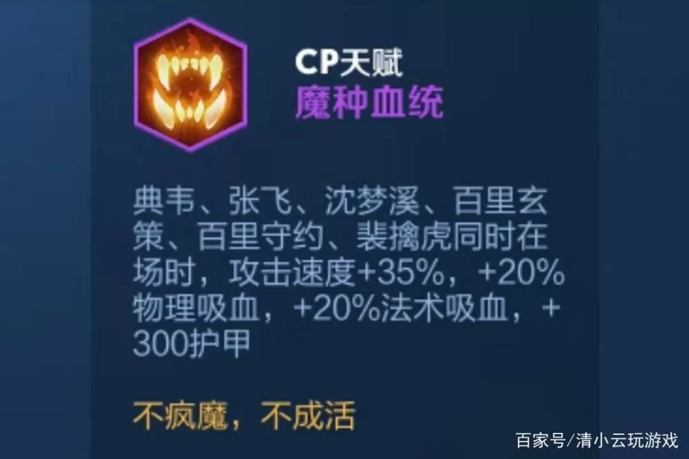 王者模拟战魔种阵容截图