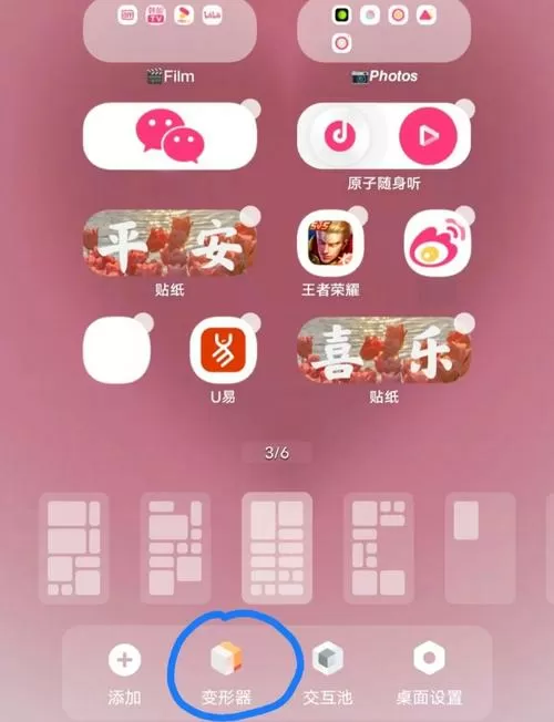 vivo手机怎么把小程序添加到桌面图标