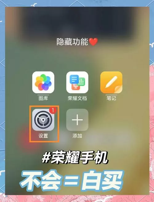 荣耀手机互传功能在哪里截图