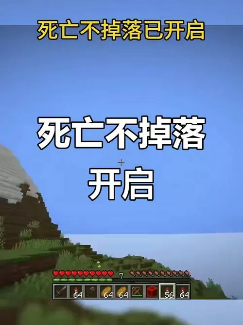 生存战争2死亡不掉落缩略图
