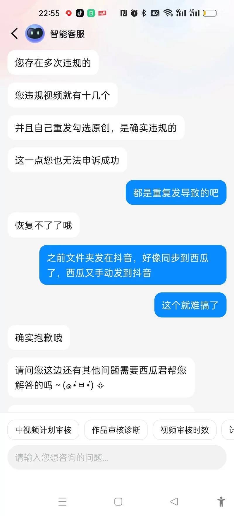西瓜视频账号封禁如何解除图标