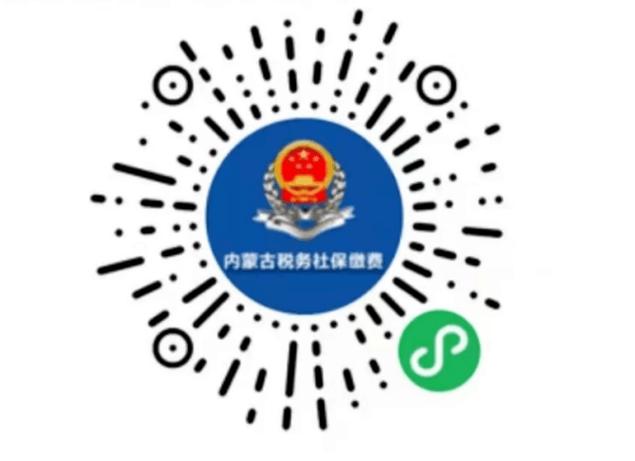 内蒙古社保缴费小程序图标