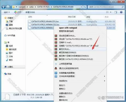 catia v5r20安装教程图标