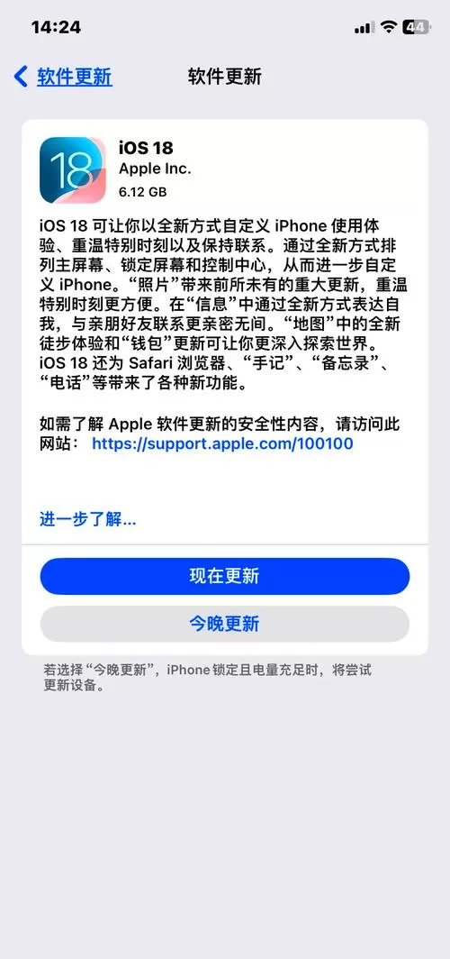 苹果更新系统怎么退回之前系统版本图标
